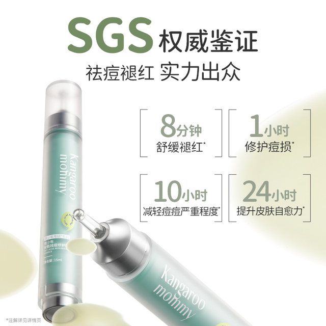 Kangaroo Mother Acne Essence Student Party Acne First Aid Pen Youth ...