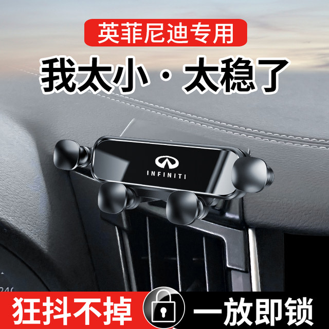 Infiniti Q50L QX50 QX60 special car mobile phone holder air outlet modification accessories supplies
