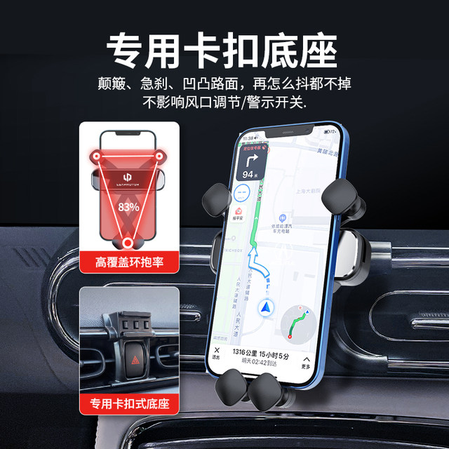 Leipao T03 special car mobile phone holder C11 leading C01 rack ...