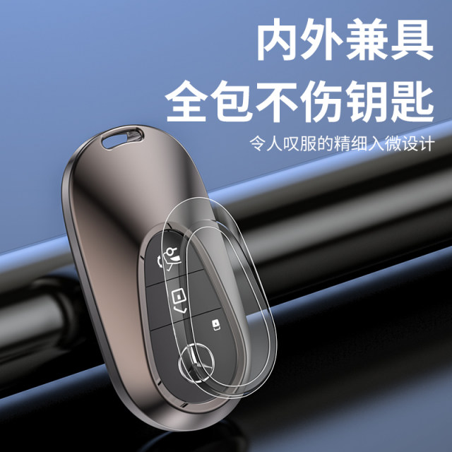 Applicable 2025 Mercedes -Benz GLC key cover GLC260L new GLC300L high ...