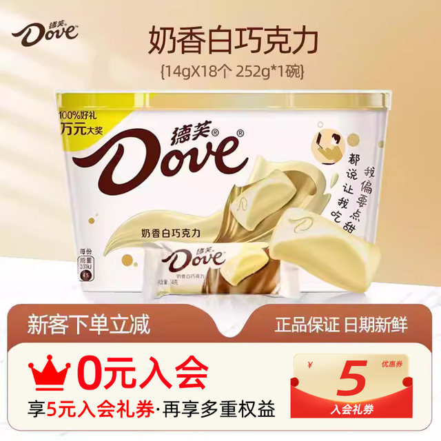 Dove milky white chocolate 252g bowl white chocolate snack snacks as gifts for male and female ...