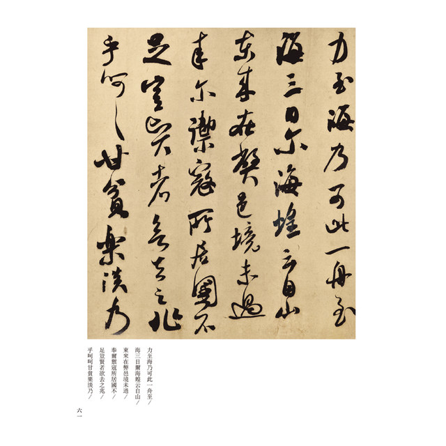 Compilation of styles of calligraphy in the past dynasties: Two Kings and One Series of Running ...