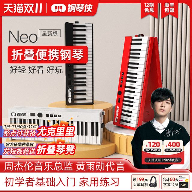 Pianoman Piano NEO Folding Portable Electronic Piano Children Adult ...