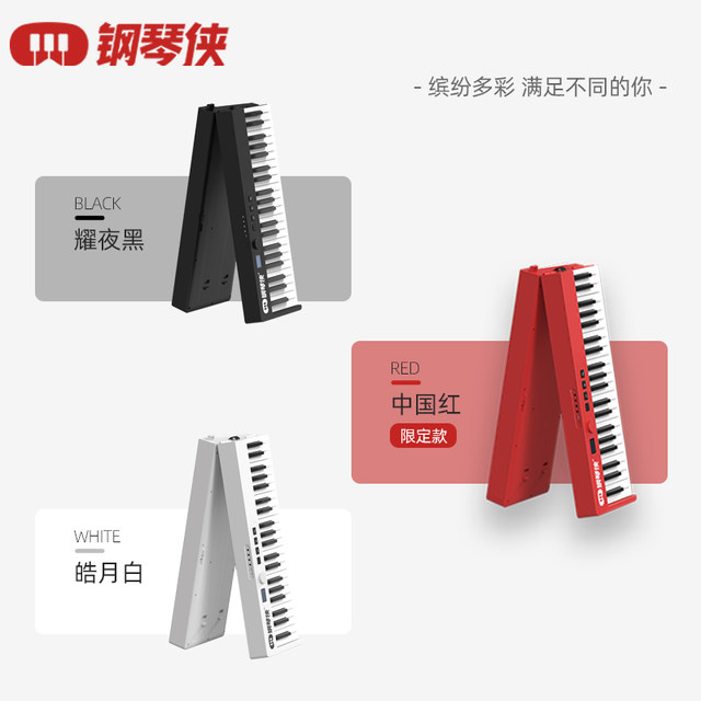 Pianoman Piano NEO Folding Portable Electronic Piano Children Adult ...