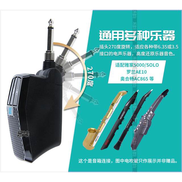 Electric blowpipe plug-in small speaker Yajia 5000 Roland Jiuyou Huamei ...