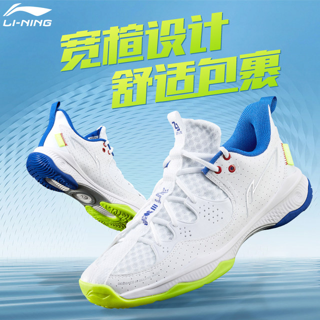 Li Ning Badminton Shoes Men's Halberd Badminton Shoes Badminton Special ...