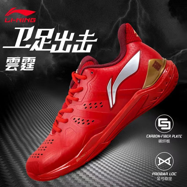 Li Ning's high -end badminton shoes men and women, the same Yun Ting ...