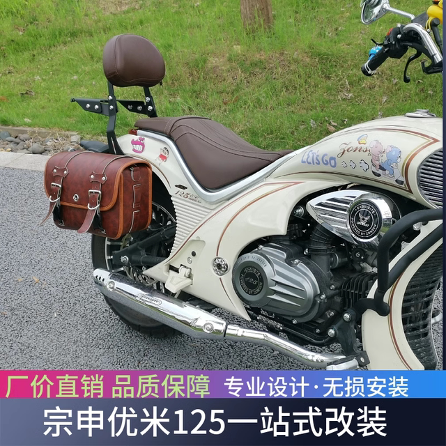 Suitable for YOMI/ZS125-5A Zongshen Youmi 125 modified rear shelf, tail rack, rear backrest ...