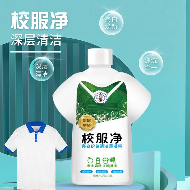 Camellia scented school uniform laundry detergent soap powder explosive ...