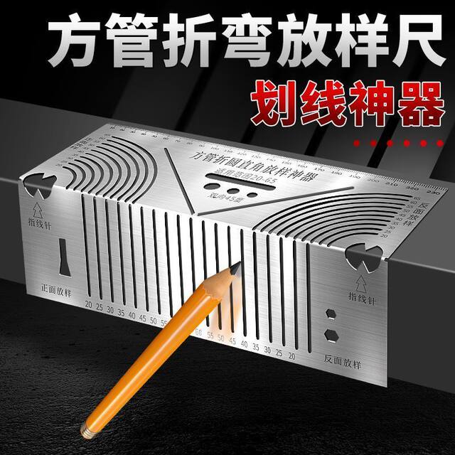 Marking tool, square tube folding, round ruler, square steel folding ...