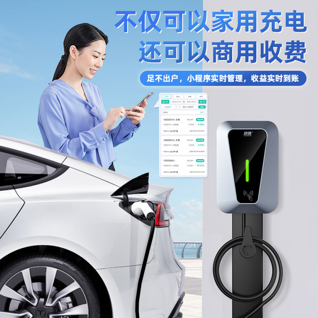 World-specific Huawei Thalys m7/m9/m5 new energy home 7KW car charging pile gun fast charge