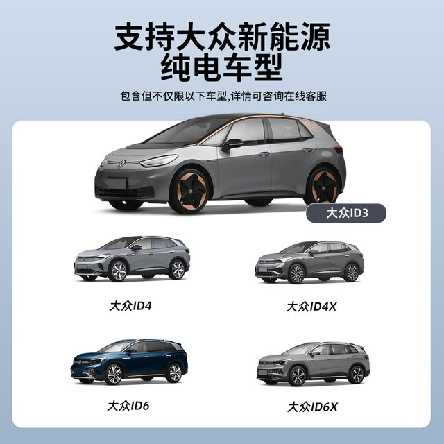 Volkswagen dedicated ID4/ID3/ID6/ID4X/ID6X charging pile gun 7KW electric vehicle new energy ...