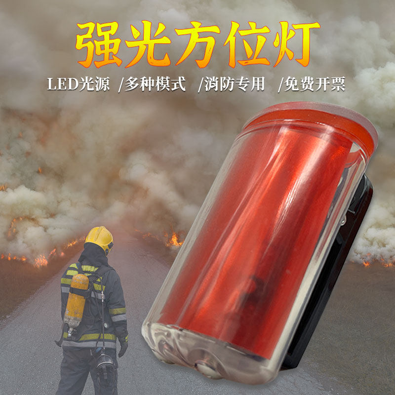 Firefighter Azimuth Light for Search and Rescue Operations