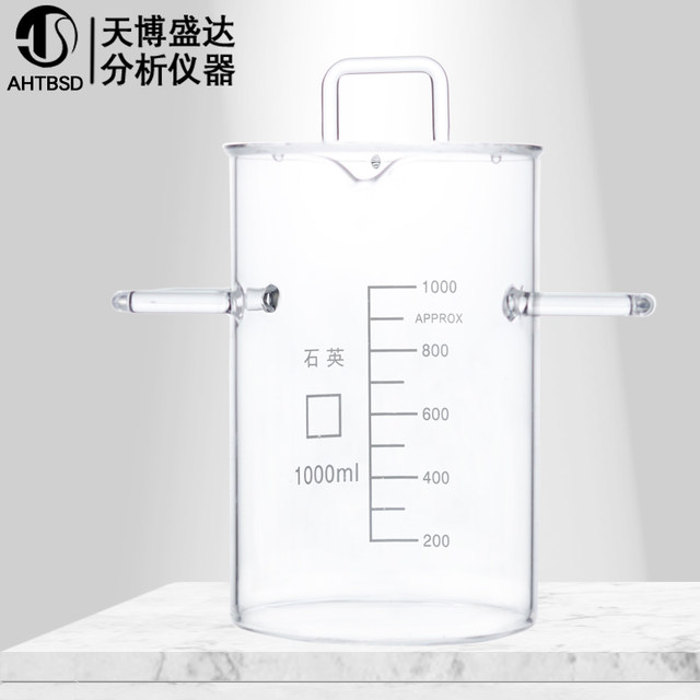 Quartz beaker 1/2/5/8/10L precious metal stirring beaker experiment ...