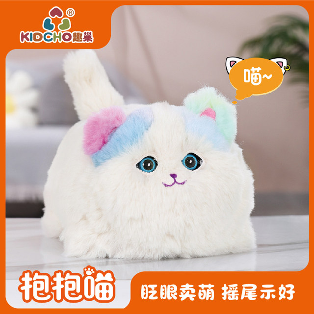 Fun Nest Hug Meow Genuine Simulation Cat Blinks and Learns to Talk ...