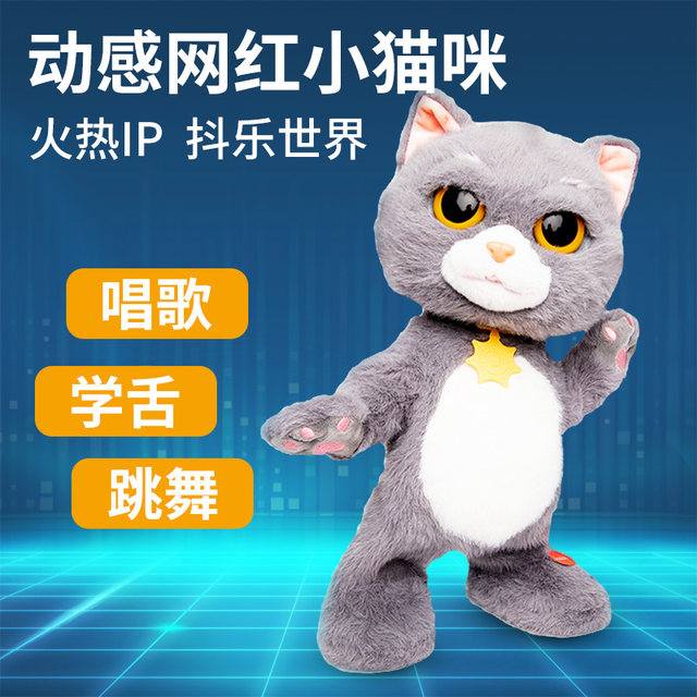 Fun nest shaking meow tabby cat can learn to speak, sing and dance ...