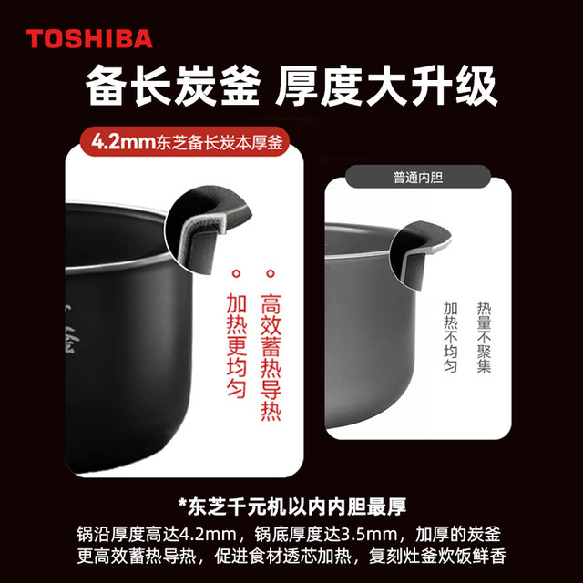 Toshiba household 5L large-capacity rice cooker multi-function rice ...