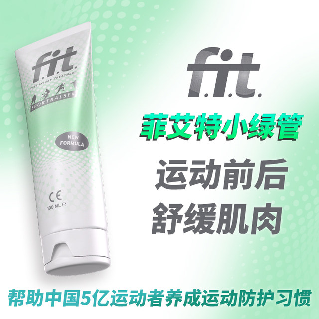 Dutch Fiet fit small green tube sports massage cream body care sore ...