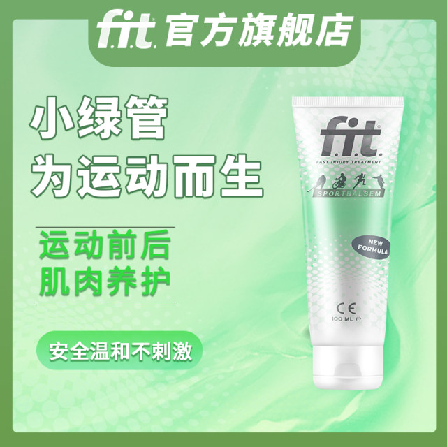 Dutch Fiet fit small green tube sports massage cream body care sore ...