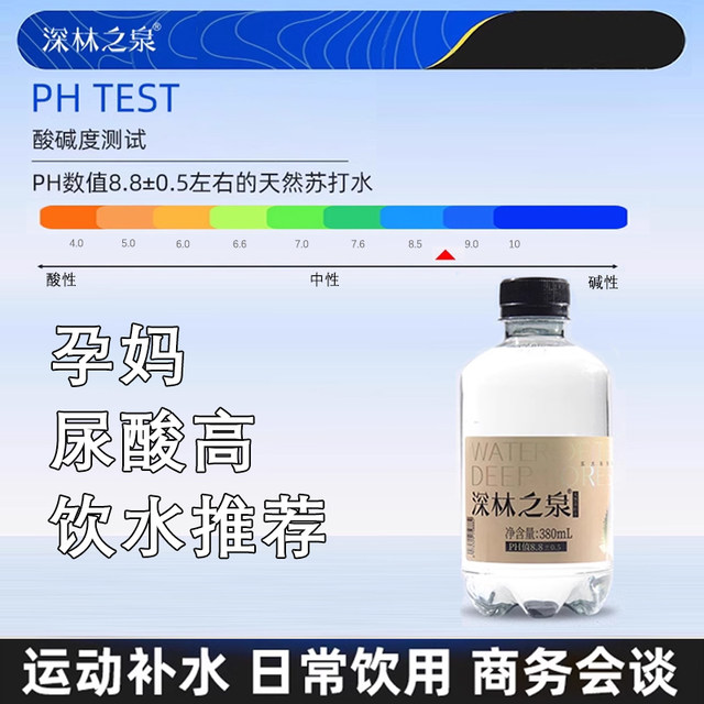 Blue Bank Deep Forest Spring natural soda water sugar-free drinking ...