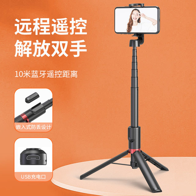 SEAJIC mobile phone wide-angle selfie stick tripod integrated stand ...