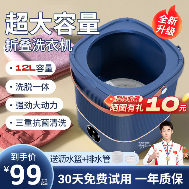 Yangzi mini washing machine folding automatic small underwear washing ...