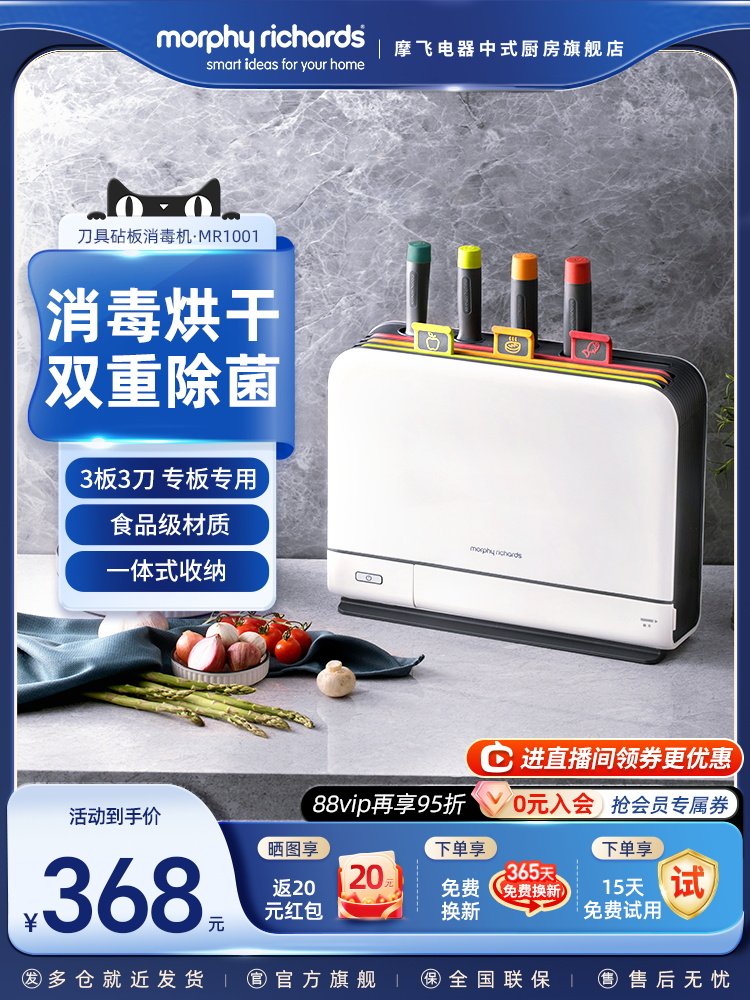 Mofei Chopping Board Knife Chopsticks Sterilizer Household Small ...