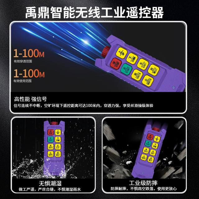 Yuding four-proof industrial remote control F21SQ-6 driving wireless ...