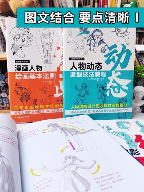 All four cartoonists' large classroom zero -based comic tutorials, the famous teacher of the day ...