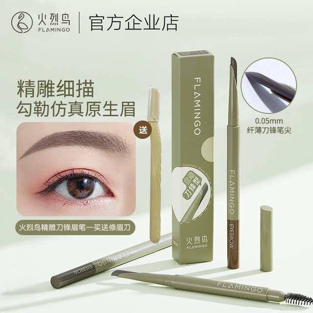 Flamingo Carved Blade Eyebrow Pencil Waterproof, Sweatproof, Non-Fading ...