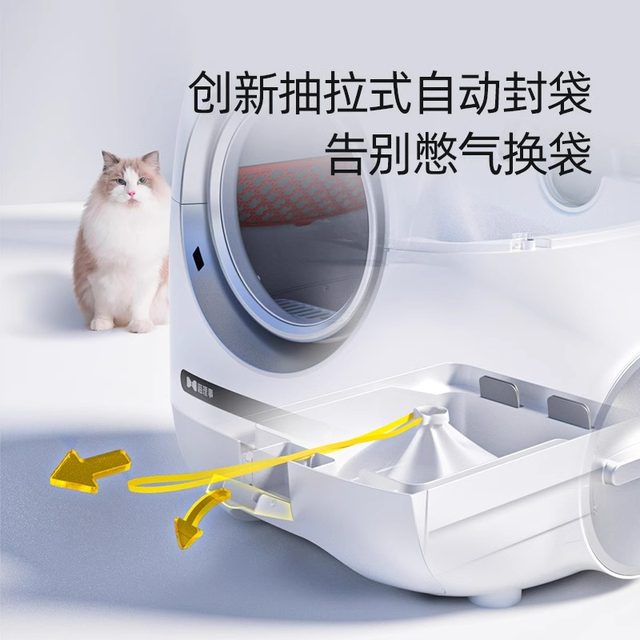 Director Meow Intelligent Cat Litter Box M2 Special Garbage Bag