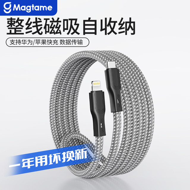 Magtame magnetic data cable is easy to store and does not wrap around ...