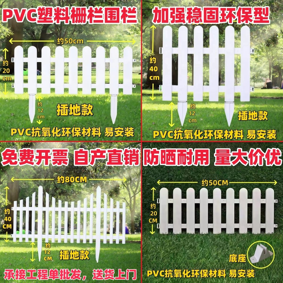 户外塑料栅栏PVC围栏花园室内外花坛庭院篱笆幼儿园学校工程护栏-淘宝网