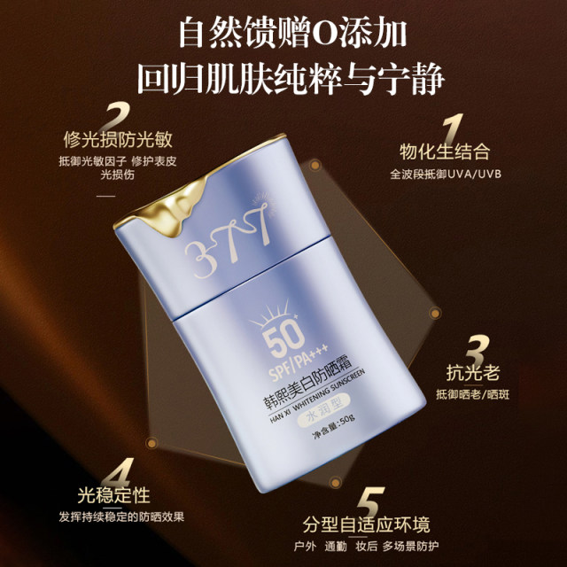 French FEFE ANGEL 377 Whitening Sunscreen SPF50 Concealer Isolation UV ...