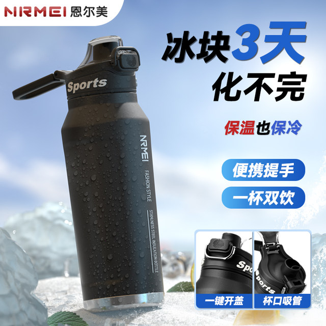 Cool cup large capacity thermos cup men's 316 stainless steel outdoor ...