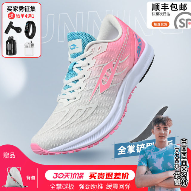 Catapult official flagship store running shoes full-length carbon plate ...