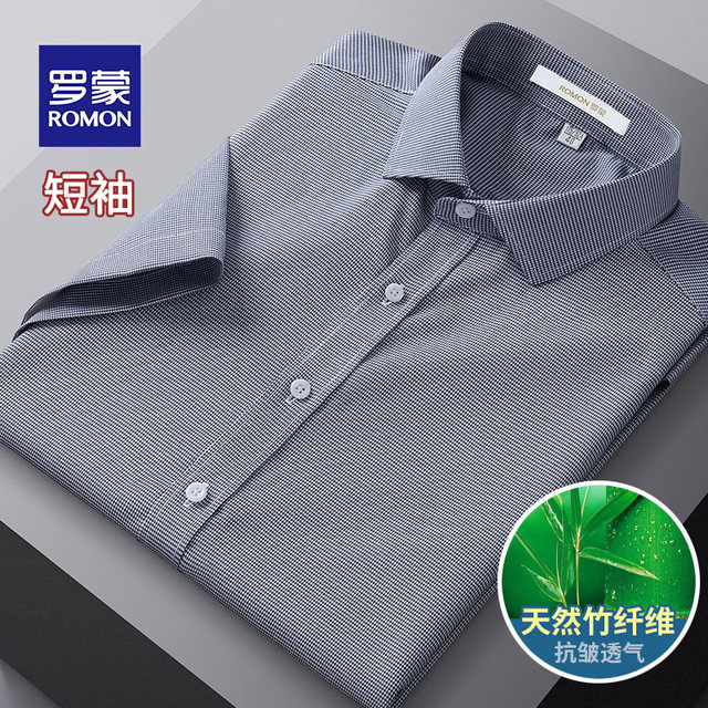Romon/Romon short-sleeved shirt men's summer elastic non-iron business ...
