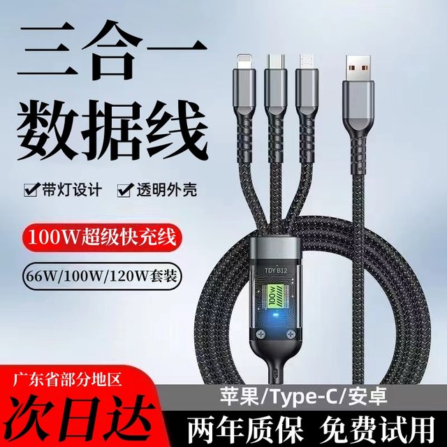 An Shiden is suitable for Huawei 100W Super fast charging Sanhe Data ...