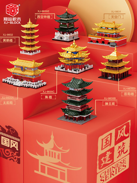 Xiangjun Building Blocks Tiananmen Gate Huanghelou Guofeng Building ...