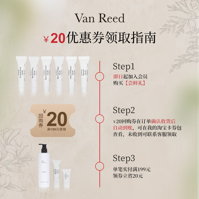 VanReed French fragrance hand cream 15ml*1