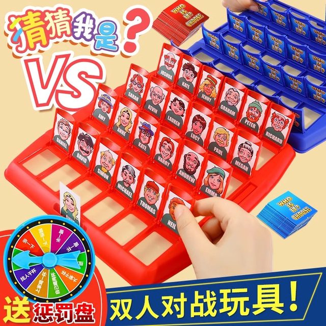 Guess who I am board game children's educational parent-child ...