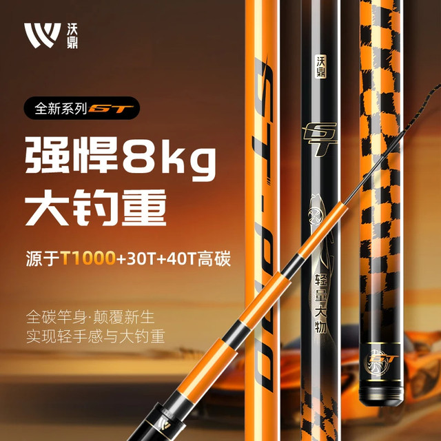 Wo Ding GT Lightweight Drum Fishing Ring Pittering Equipment Version ...