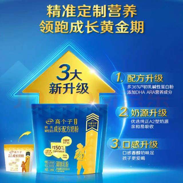 Yili Lan Gold Version Growth Children's Growth Nutritional High calcium ...