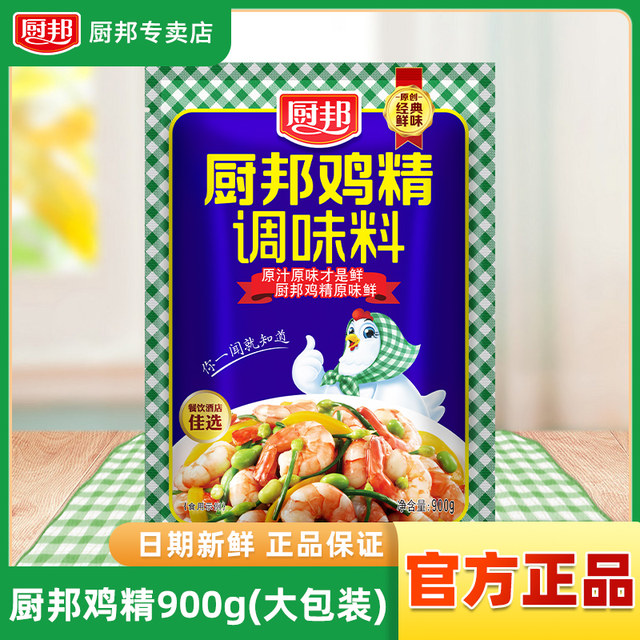 Chubang Chicken Essence 450g/900g Large Bag Household Stir-Fry Seasoning MSG Large Packaging ...