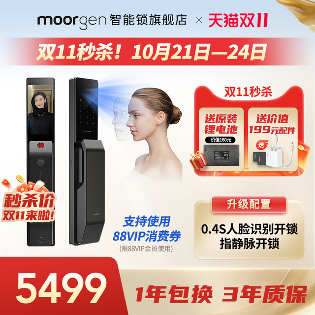 Morgan T9 smart lock 3D face recognition electronic large screen entry ...
