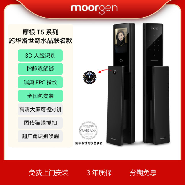 Morgan T5 Smart Door Lock Finger Vein Face Cat's Eye Recognition ...