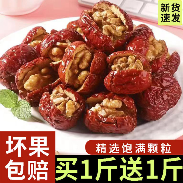 Assorted red dates and walnut kernels individually packaged snacks to ...