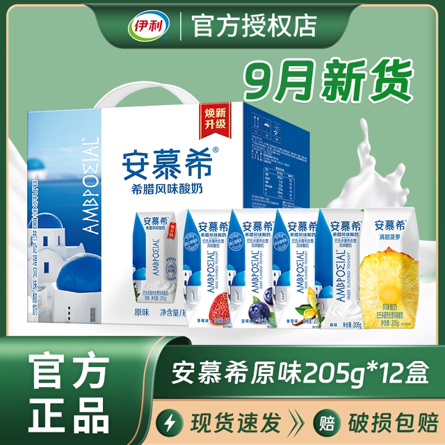 Ilian Muxi original flavor 205g*12 boxes of strawberry, yellow peach oatmeal Greek flavor whole ...