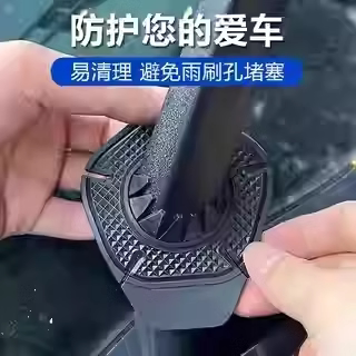 Auto wiper hole protective cover protective cover dust -proof ...