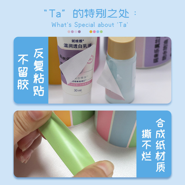 Five-proof removable thermal label sticker color waterproof sticker ...